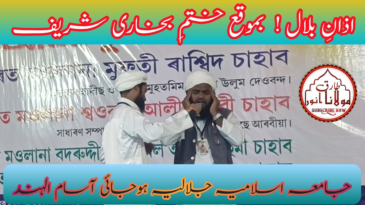 Azaan e Bilaal! Listen to the adhan in the best voice beautiful kallam ...