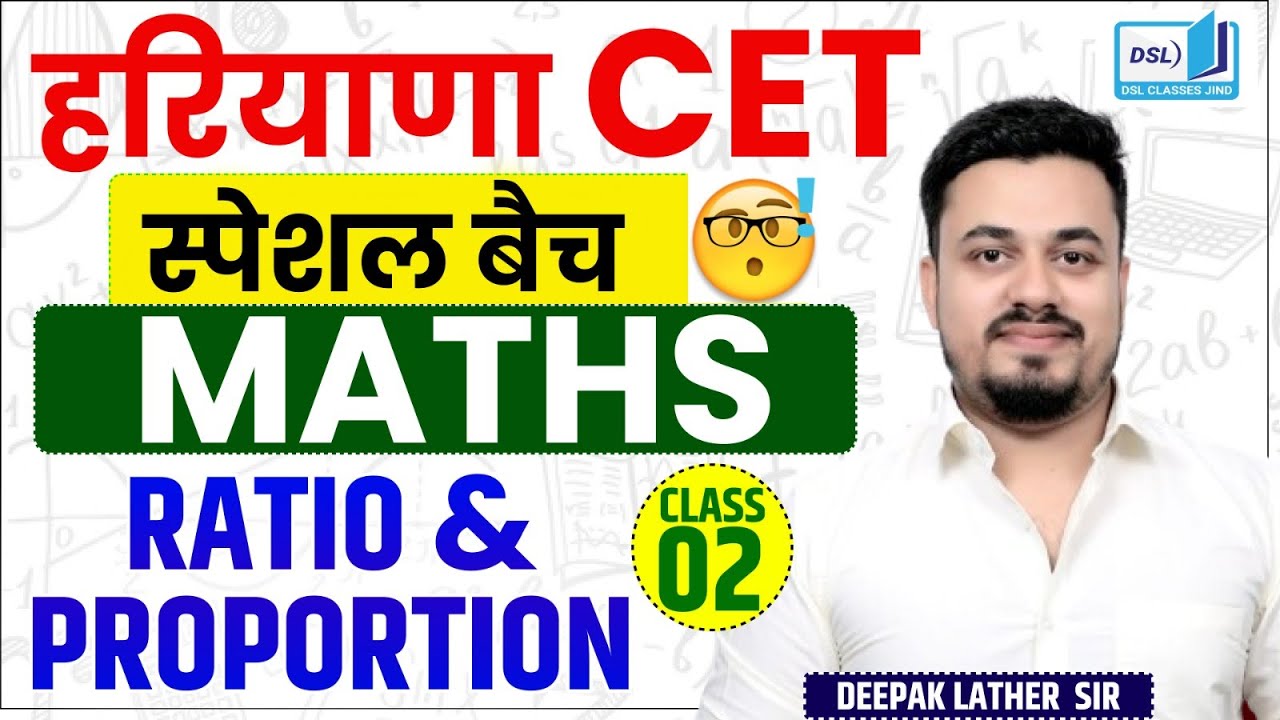 COMPLETE MATHS FOR HSSC CET 2025 | HSSC CET 2025 MATHS CLASSES | MATHS CLASSES FOR HSSC CET 2025 ...