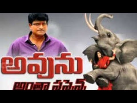 avunu movie part 3 full movie in Telugu - YouTube