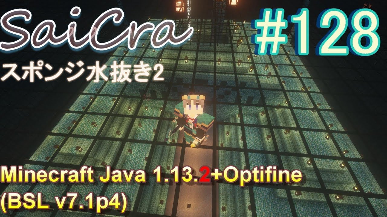 【SaiCra】Minecraft Java #128 スポンジ水抜き2 - YouTube