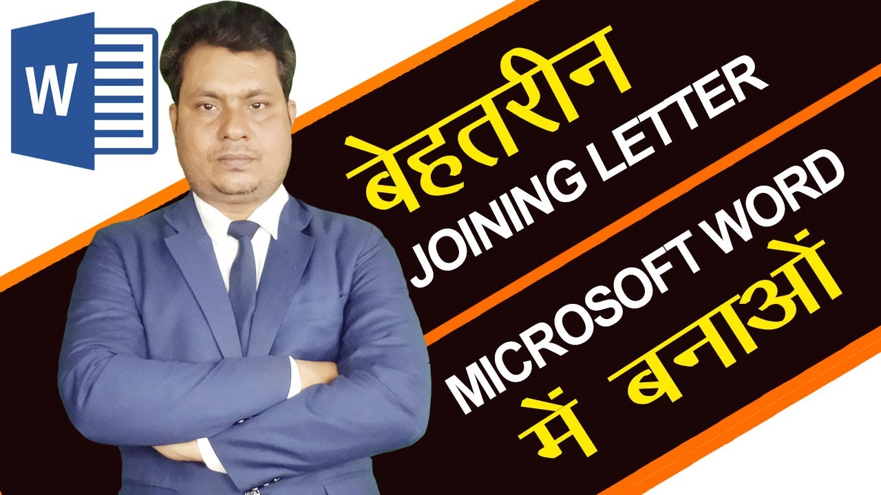 Joining Letter | Joining Letter in MS word | Joining Letter Format | MS ...