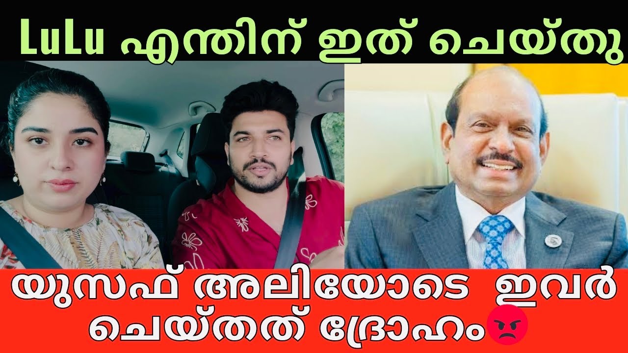 Anchor Jeeva | Aparna thomas | Forum Mall | Lulu | ചെയ്തത് വളരെ മോശം ...