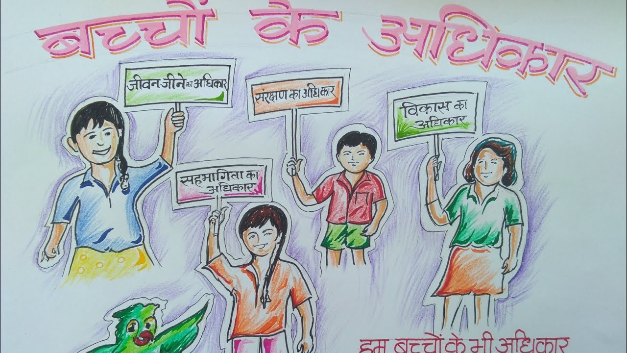 how to draw meena manch drawing poster |मीना मंच चित्र बनाना सीखें ...