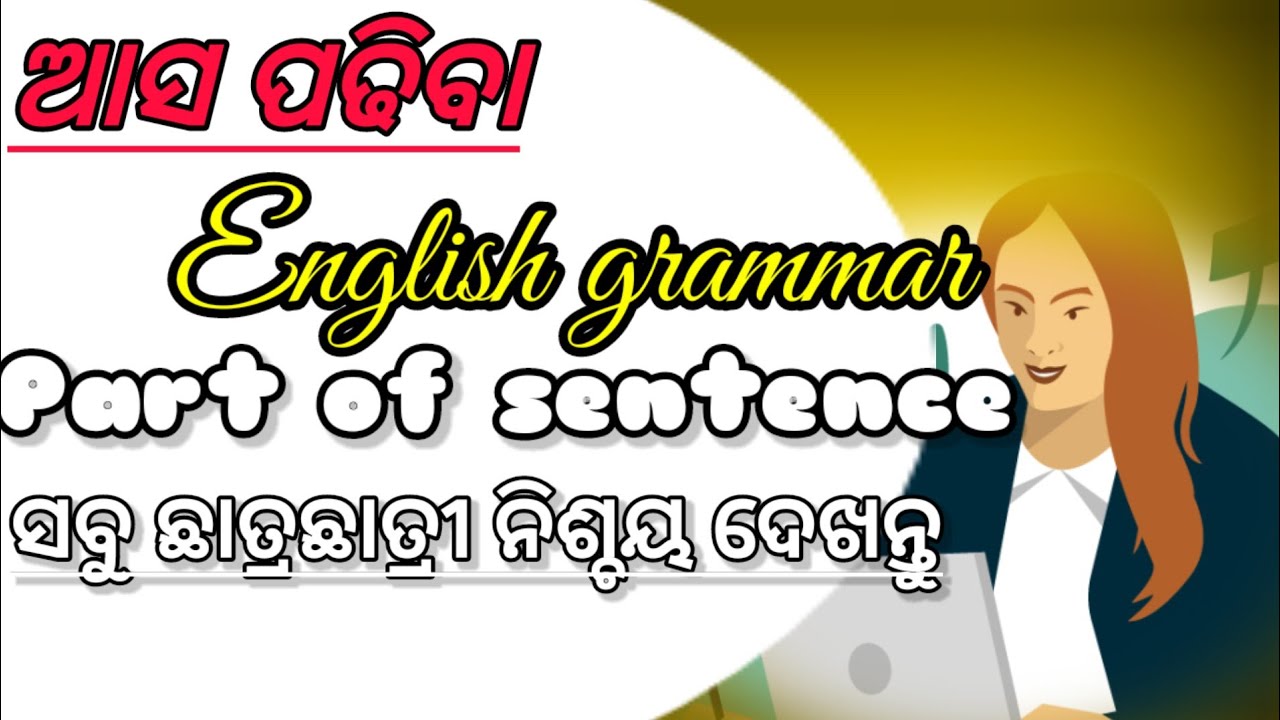 English grammar || Part of a sentence english grammar ||Odia QnA ...