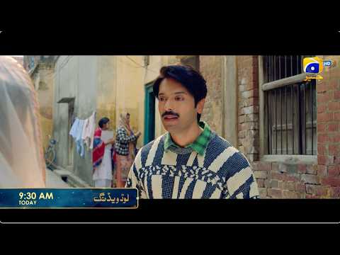 Load Wedding || Eid-Ul-Azha || Today at 9:30 AM only on Har Pal Geo