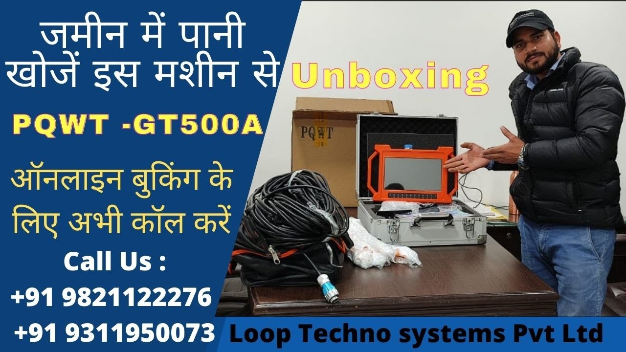 NEW #PQWT-GT Series : PQWT-GT500 water detector Unboxing in Hindi ...
