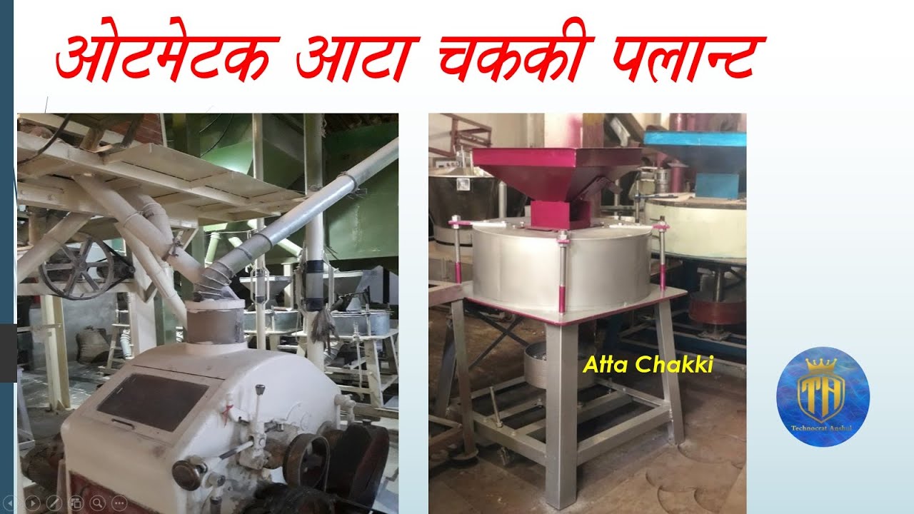 Flour Mill machine | Atta chakki plant machine| मल्टीग्रेन अट्टा चक्की ...