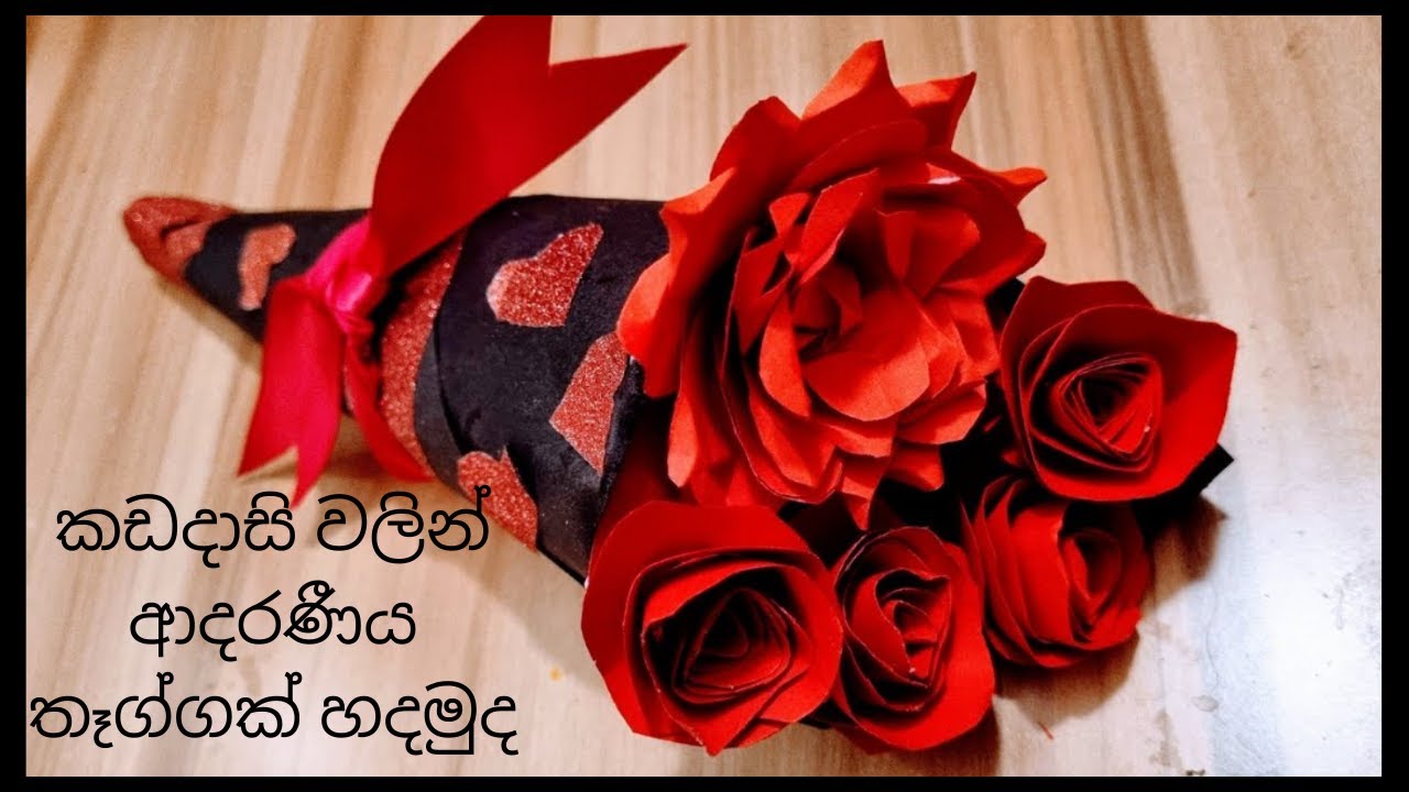 valentine gift ideas/paper flower/paper craft/sinhala/athwada nirmana ...