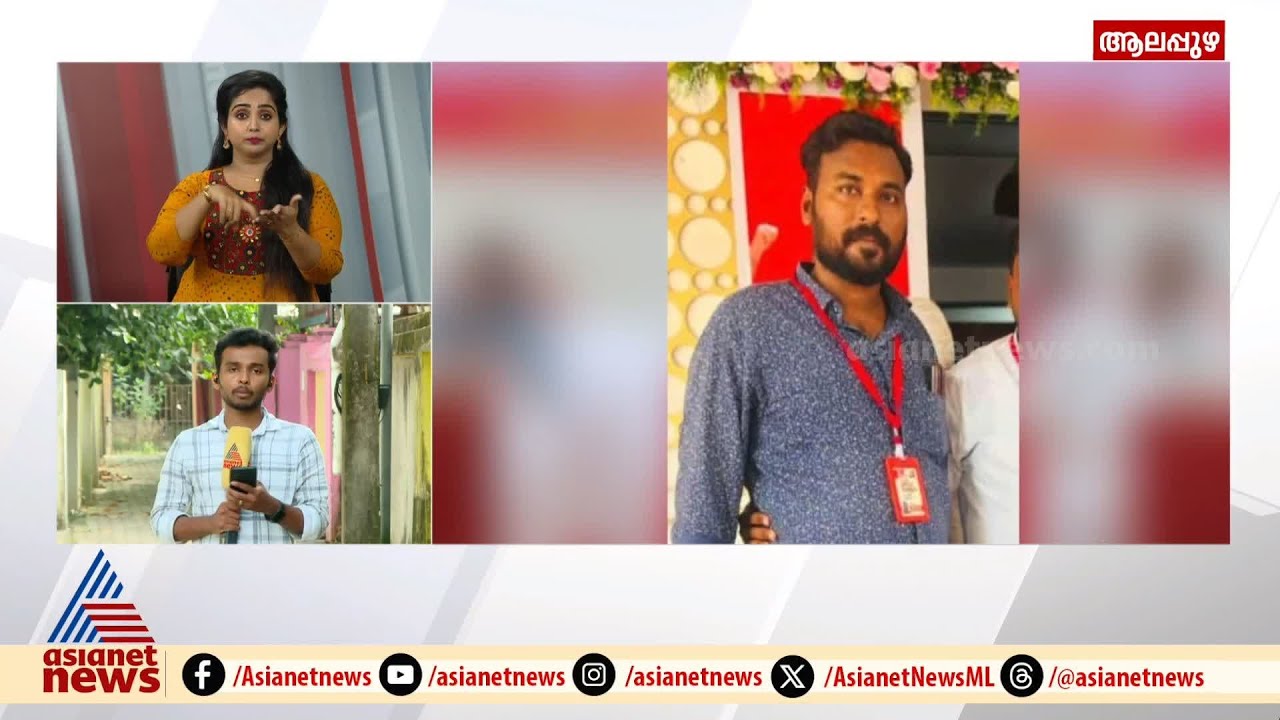 CPM ഏരിയാ സമ്മേളനത്തിൽ മുൻ കാപ്പ കേസ് പ്രതിയും | CPM | Kappa Case - YouTube
