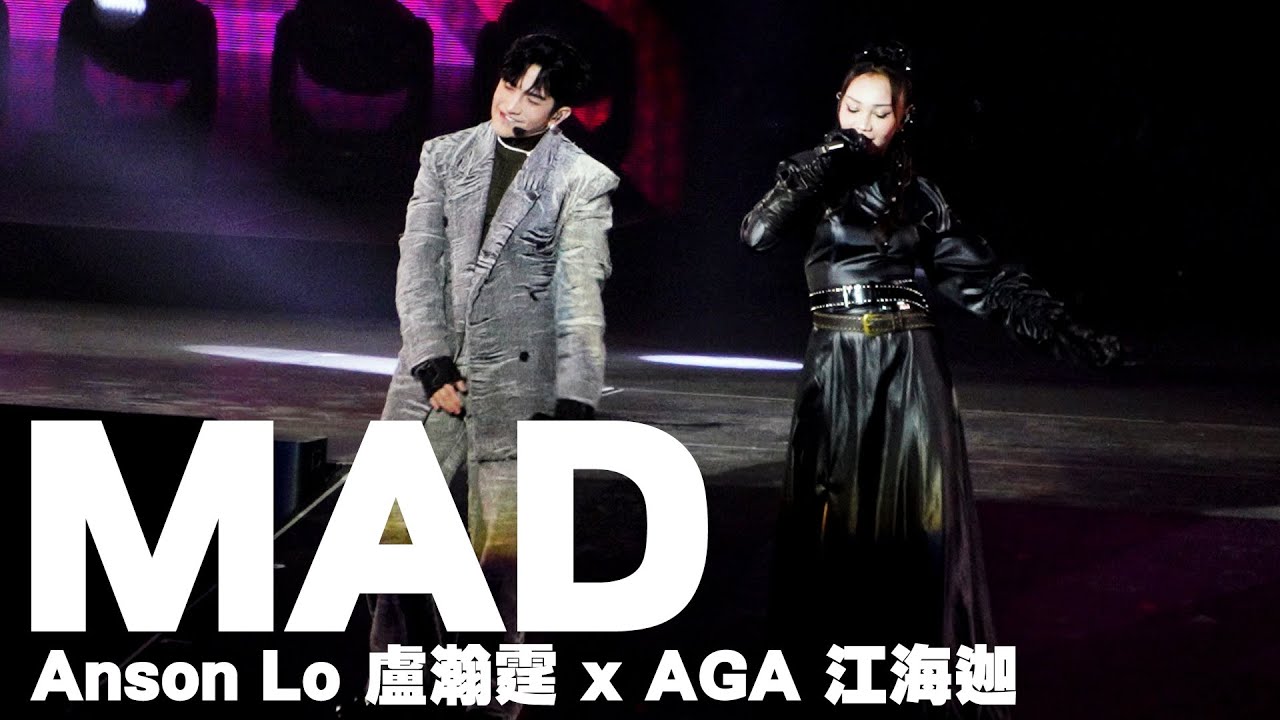 【Chill沸追星】《MAD》Anson Lo 盧瀚霆 x AGA 江海迦 | KKBOX 2025｜fancam 2025-05-31 ...