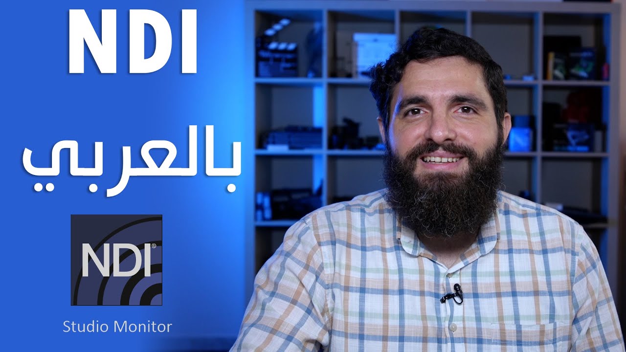 شرح أدوات Studio Monitor | NDI - YouTube