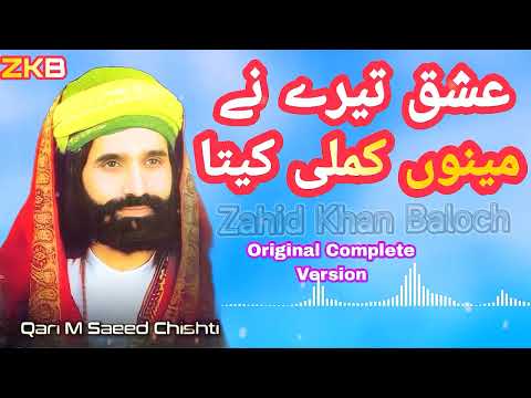 Ishq Tere Ne Mainu Kamli Kita Full Qawwali