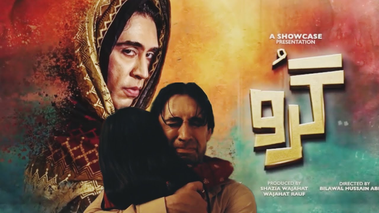 Guru Episode 10 || Ali Rehman & Hira khan || Maryam Apne Baap Ke Pass ...