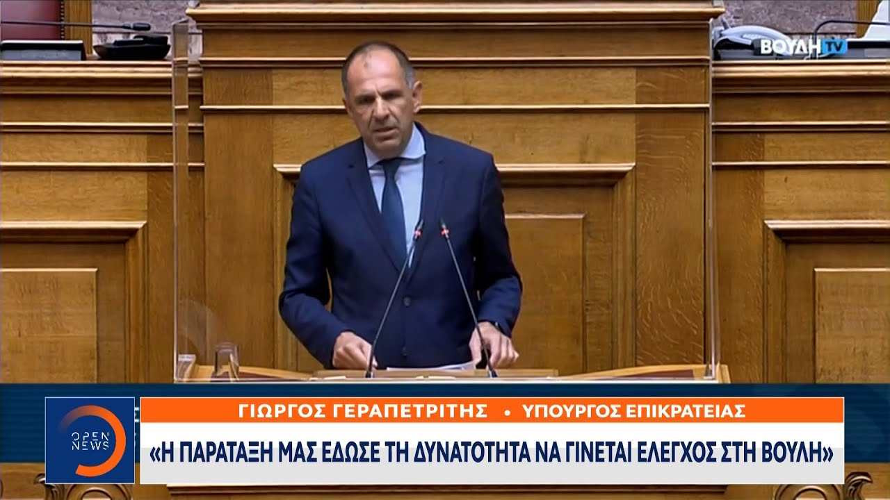 Αλλαγές στην ΕΥΠ: «Πέρασε» η πράξη νομοθετικού περιεχομένου|Κεντρικό ...