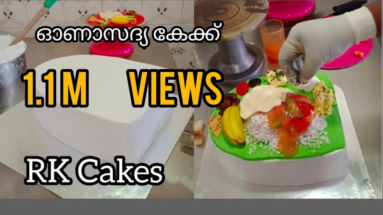 ഓണം സ്പെഷ്യൽ ഓണ സദ്യ കേക്ക് onam sadhya cake - YouTube