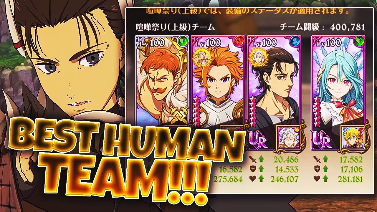 NEW BEST HUMAN TEAM IN THE GAME! MEGA HP ULT CONTOL HUMAN TEAM! | Seven ...