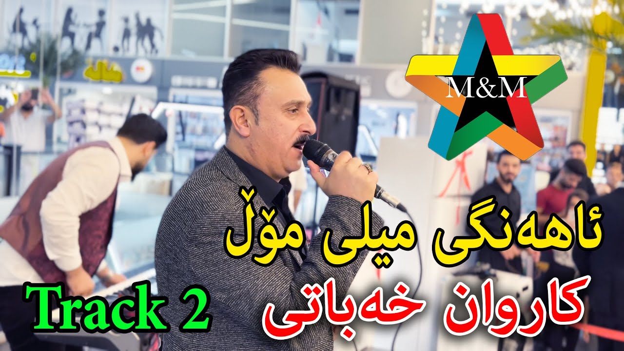 Karwan Xabati { Track 2 Milli Mall } Music Arin - YouTube