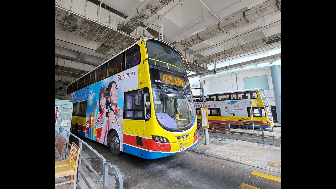 城巴43M CTB 43M 來回的行車片段 朗記車船社 Long Bus Rail Ferry - YouTube