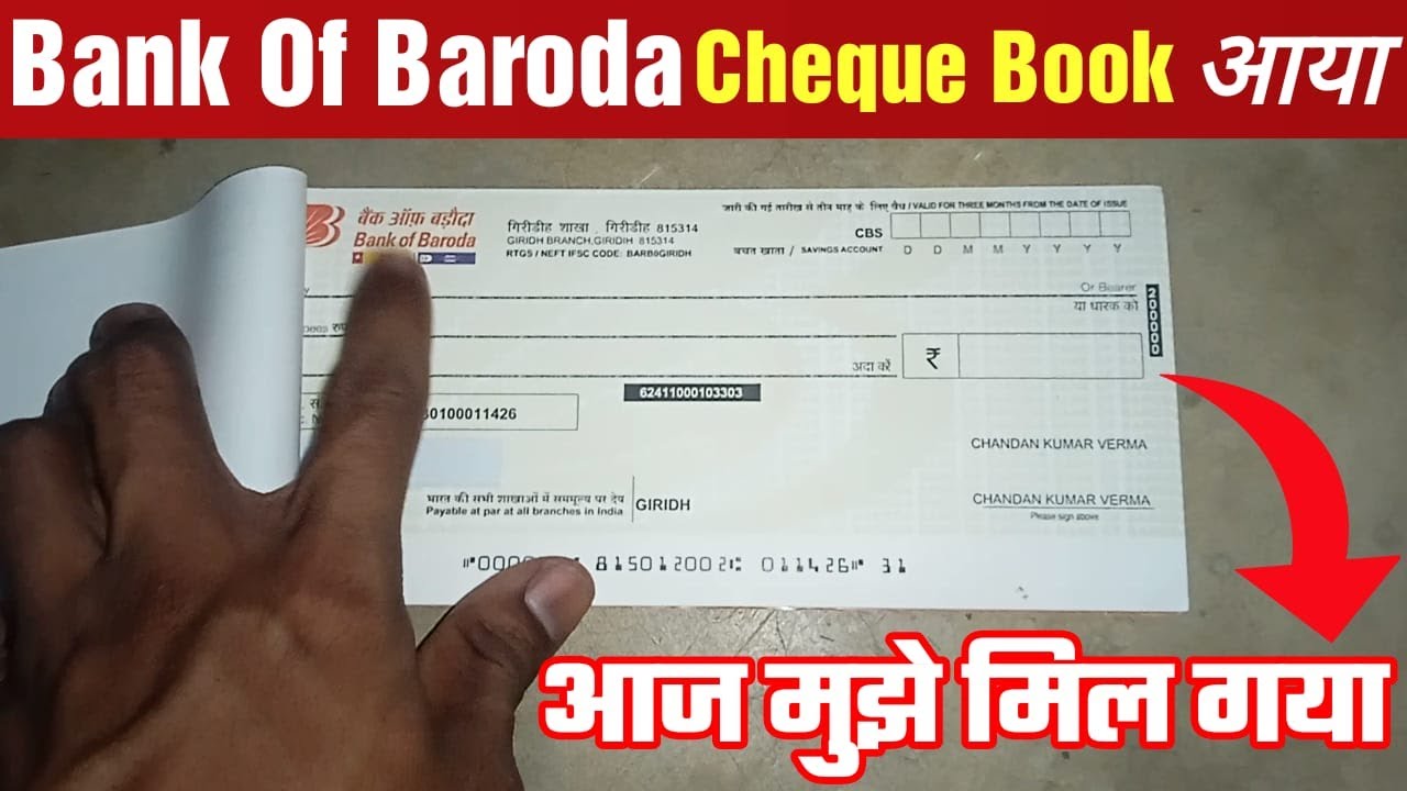Bank Of Baroda Cheque Book unboxing in 2024 | Finally आज मुझे मेरा चेक ...