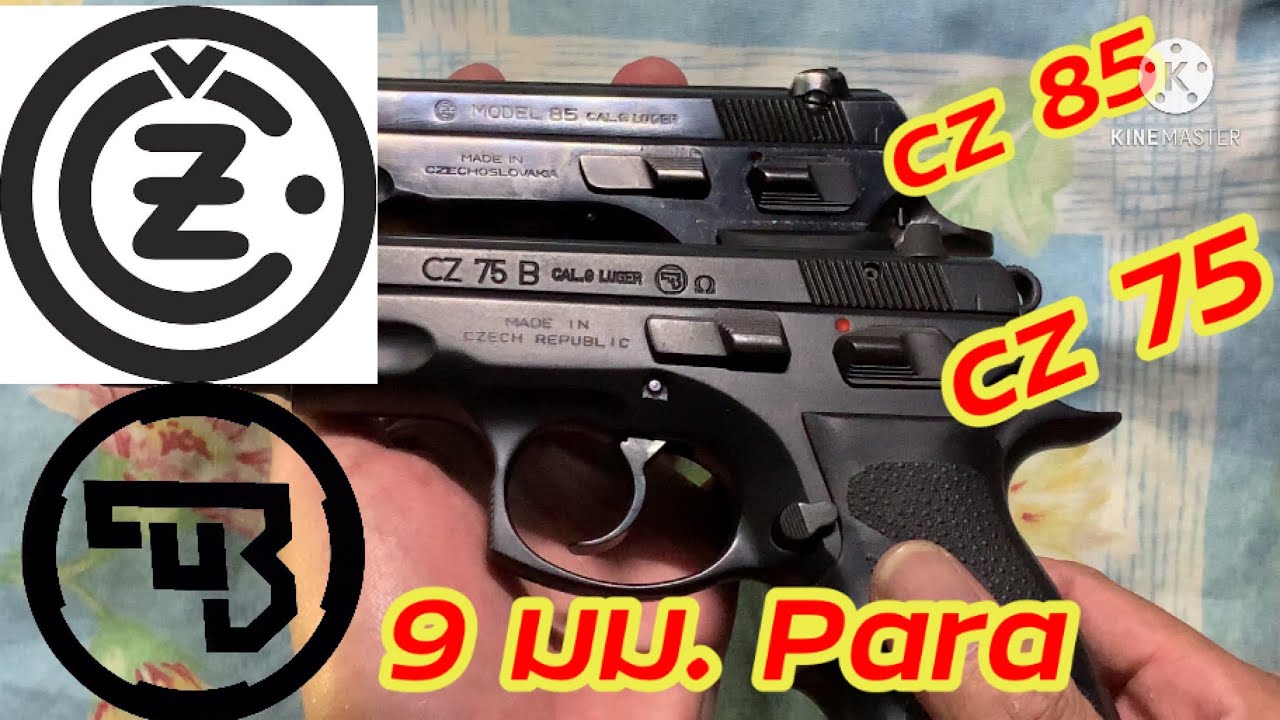 cz 75 กับ cz 85 - YouTube
