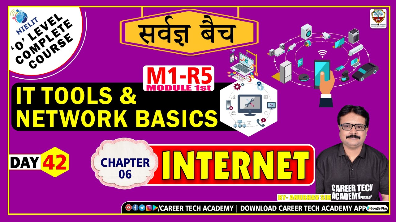#OLevel | M1-R5 | IT Tools & Network Basics | L - 42 | Internet # ...