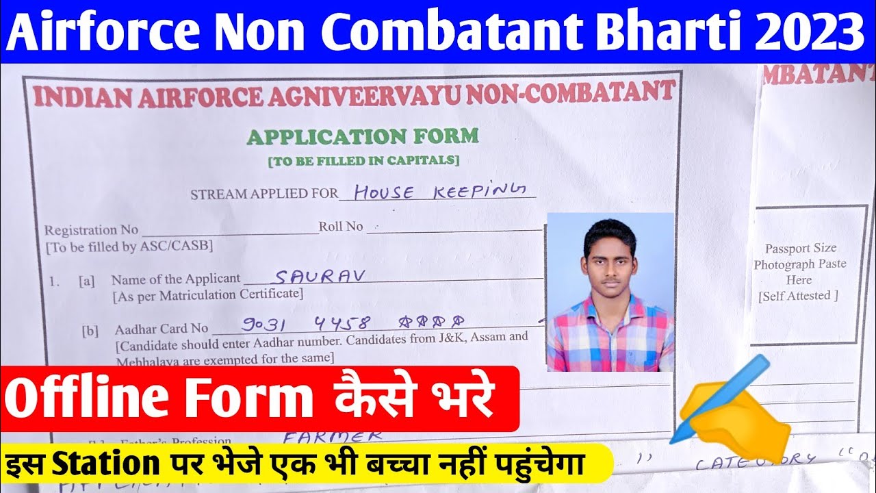 Air Force Non Combatant Form Fill Up || Airforce Non Combatant Form ...