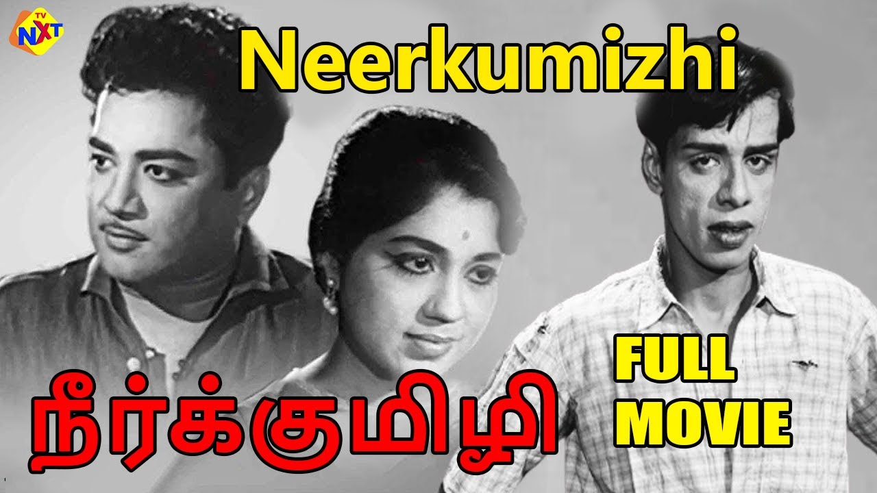 Neerkumizhi Tamil Full Movie Nagesh neerkumizhi-tamil-full-movie-nagesh