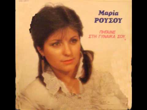 ΡΟΣΟΥ ΜΑΡΙΑ--&-- ΕΙΣΑΙ ΜΑΚΡΙΑ ΜΟΥ - YouTube