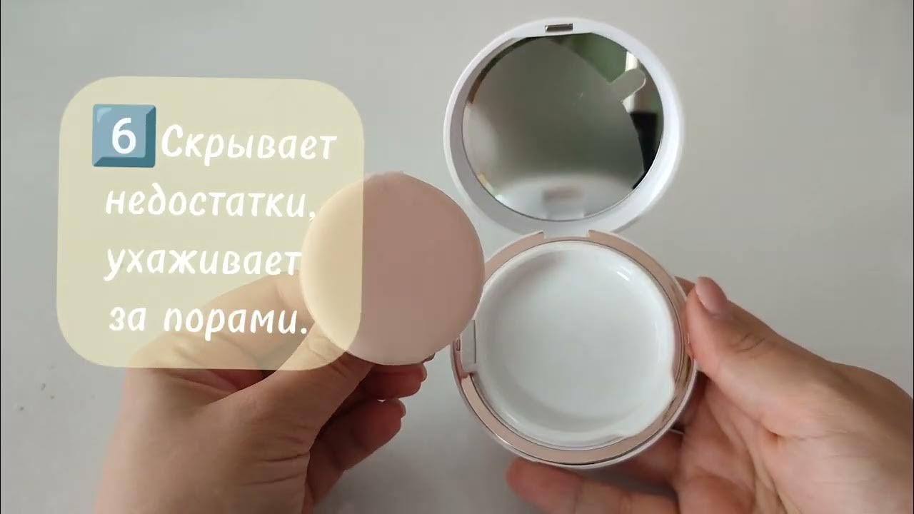 Атоми Абсолют Солнцезащитный кушон спф-50 #атоми #атоми_косметика # ...