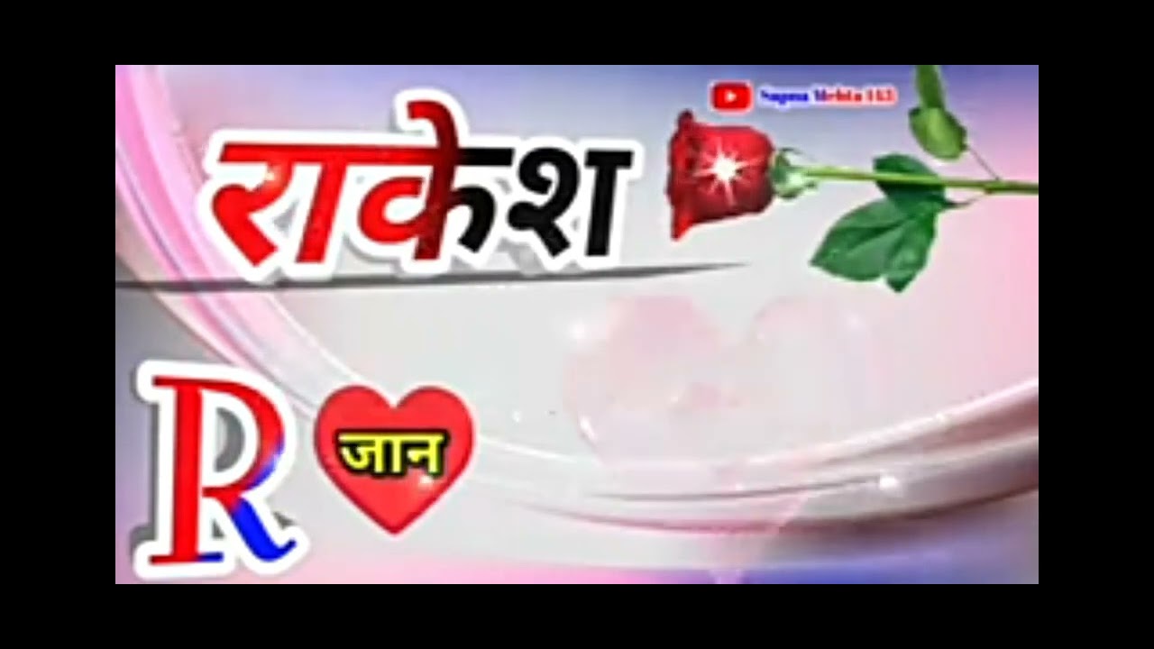 Rakesh Kumar name ringtone - YouTube