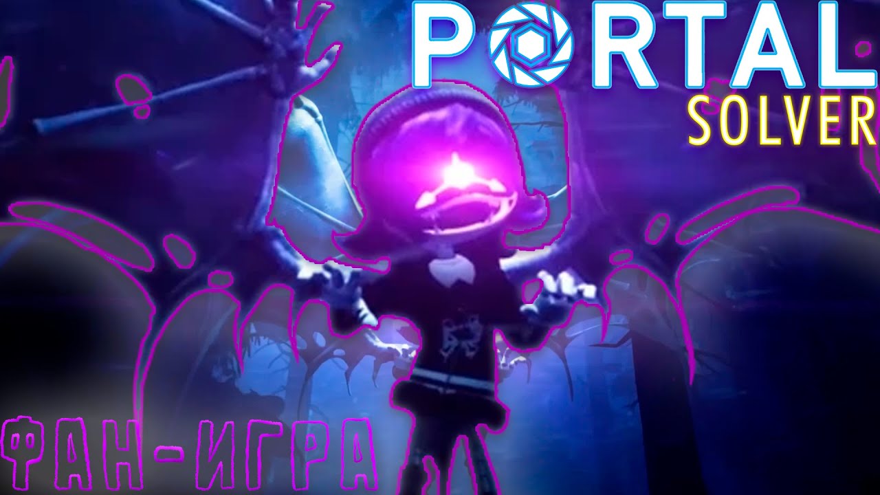 ЛУЧШАЯ ФАН-ИГРА ПО ДРОНАМ УБИЙЦ (Portal: Solver) - YouTube
