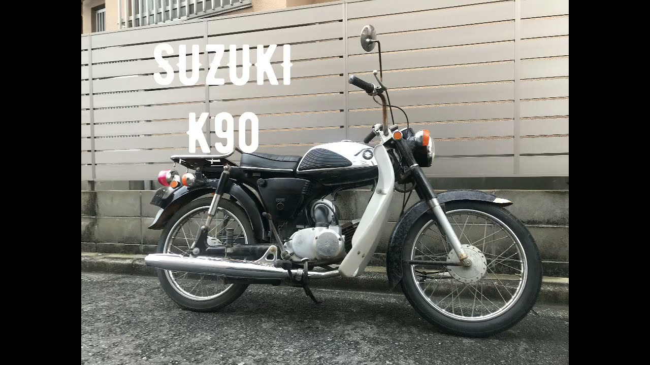 SUZUKI K90 動作確認用動画 - YouTube