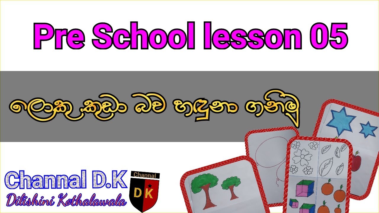 Loku ,kuda bawa hadhuna genima/ Pre School Mathas lesson With Dilishini ...