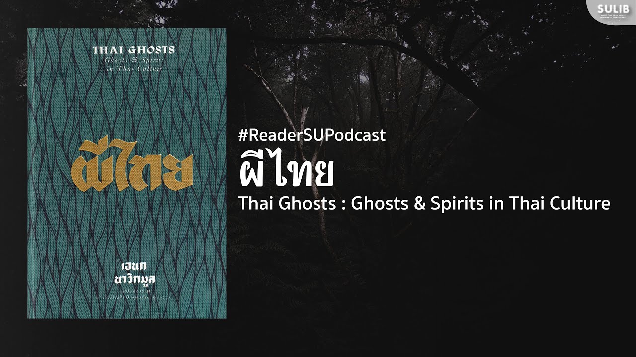 READER SU PODCAST | ผีไทย Thai Ghosts : Ghosts & Spirits in Thai Culture - YouTube