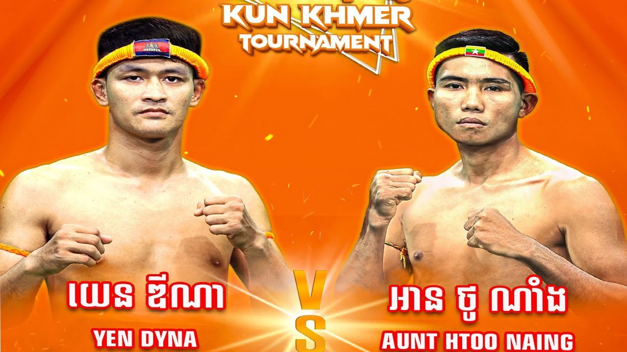 កាច ប៉ះមហាតាន់គូរនេះ , យ៉េន ឌីណា 🇰🇭 Vs 🇲🇲 AUNT HTOO NAING - YouTube