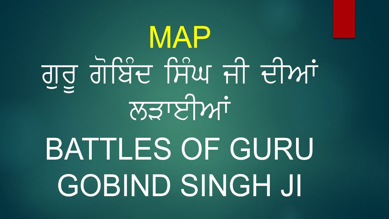 MAP -(Battles of Guru Gobind Singh Ji) Class 12th (PSEB) - YouTube