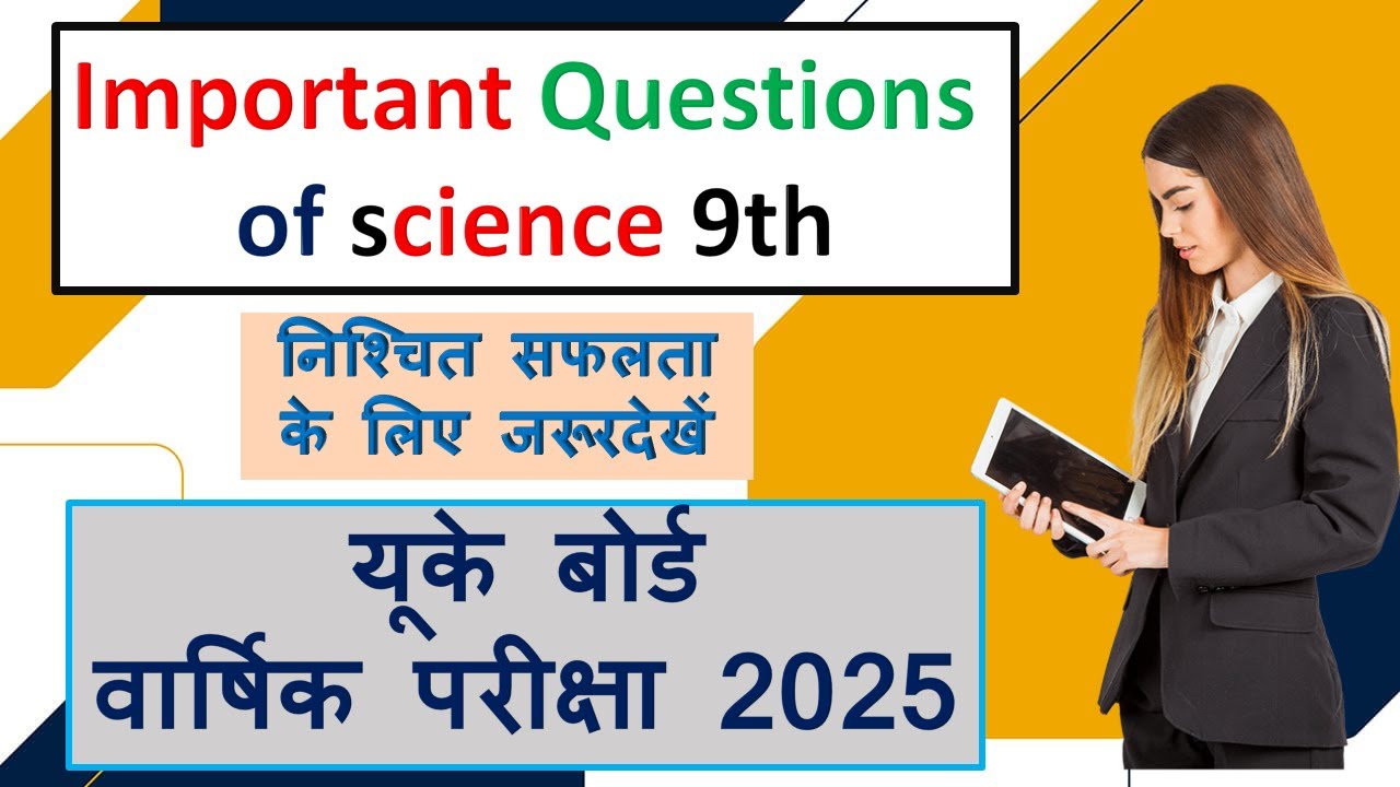 Class 9 Some important Questions of science | Important Questions of ...
