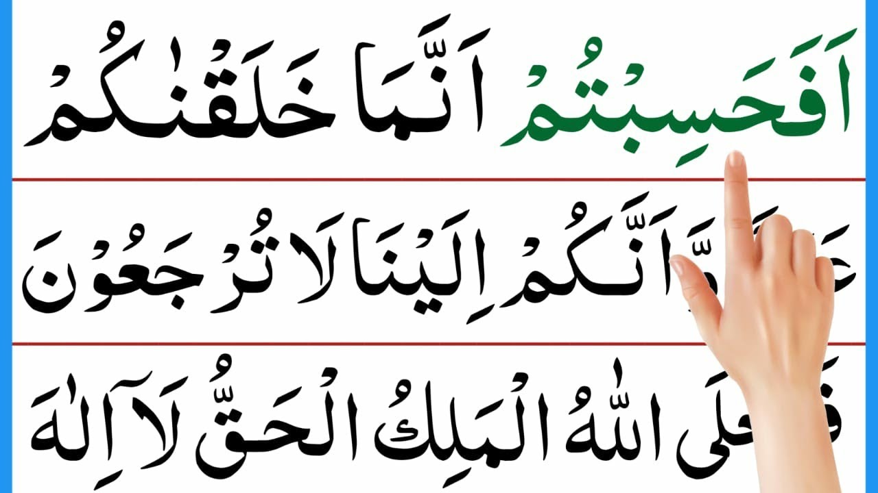 Surah Muminoon Last 4 Ayat | last 4 ayats of surah muminoon | surah ...