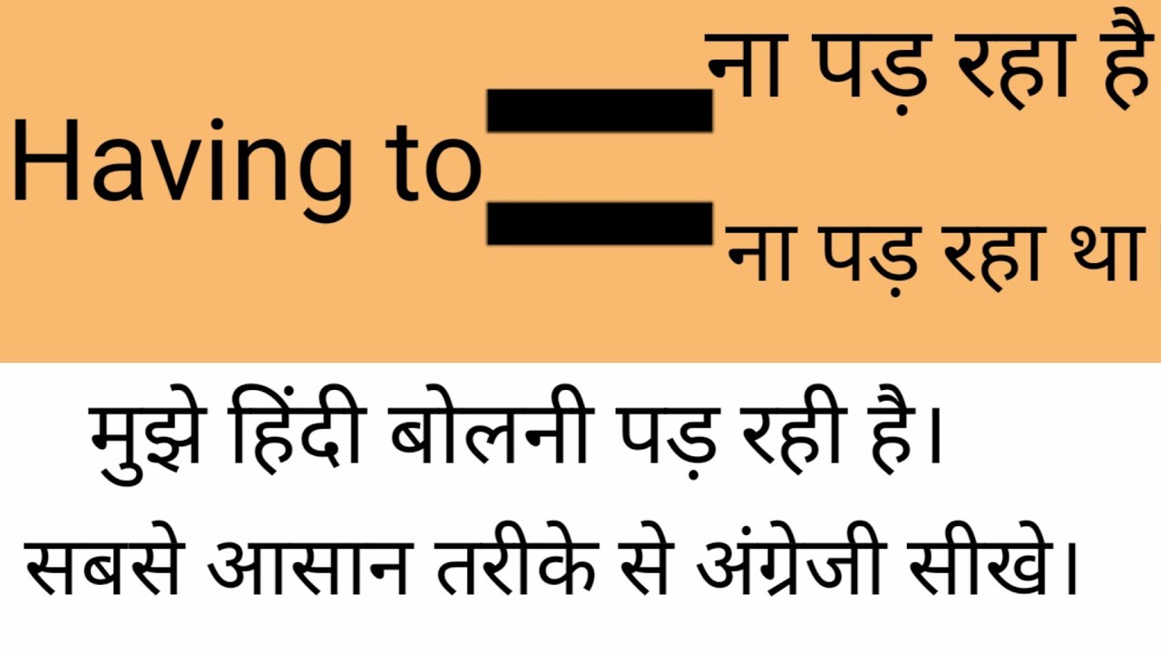 having to sentences examples - YouTube