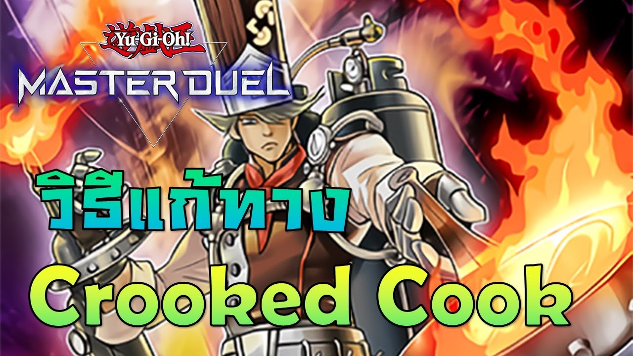 วิธีแก้ทาง Crooked Cook | Yu-Gi-Oh! Master Duel - YouTube