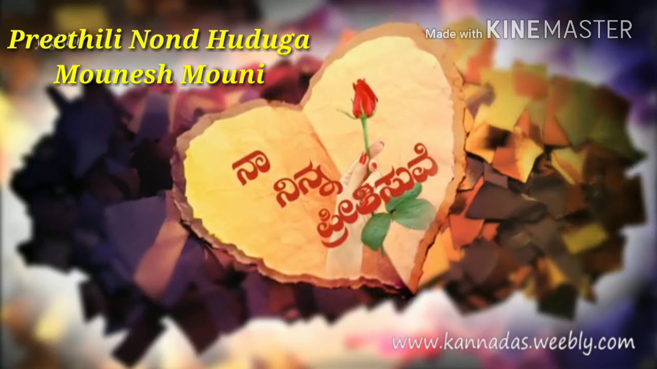 Naa Ninne Preethisuve - YouTube