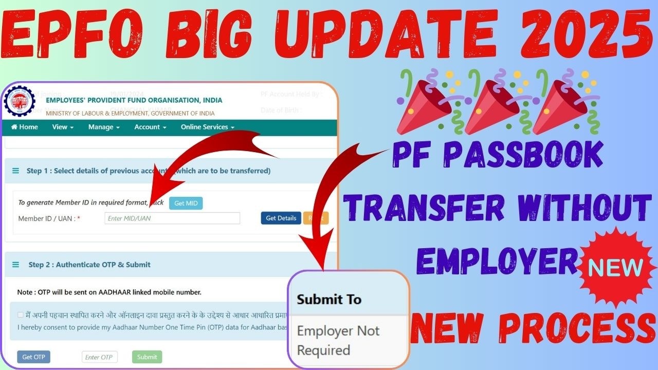 EPFO BIG UPDATE 2025 | PF PASSBOOK TRANSFER WITHOUT EMPLOYER APPROVAL # ...
