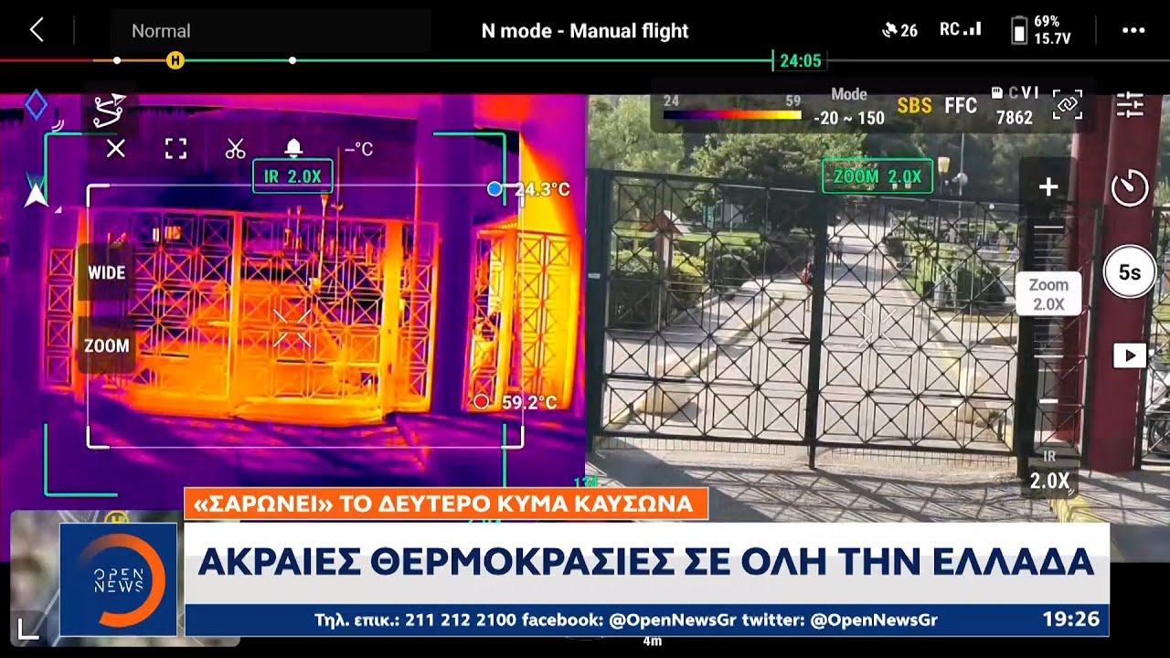 «Σαρώνει» το δεύτερο κύμα καύσωνα: Ακραίες θερμοκρασίες σε όλη την ...
