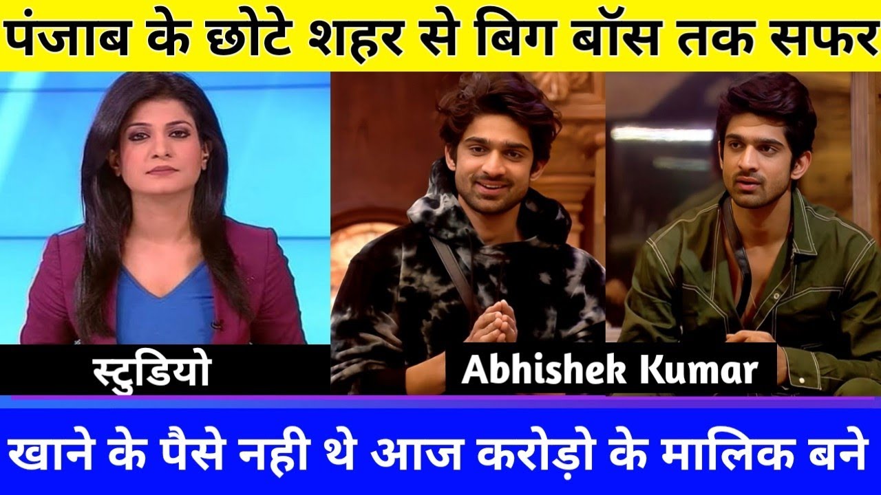 Abhishek Kumar Biography, Lifestyle, Family, Income, Girlfriend, Age ...