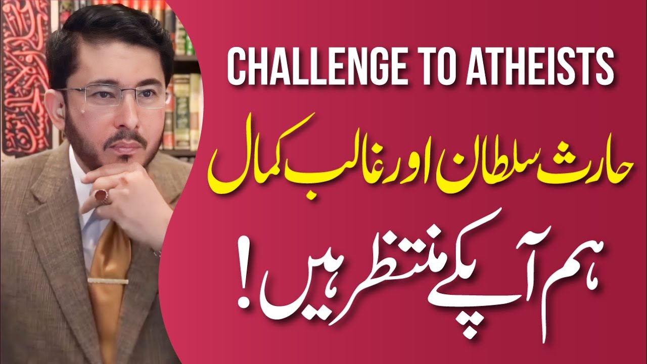 Haris Sultan Aur Ghalib Kamal Hum App Ke Muntazir Hain | Shaykh Hassan ...