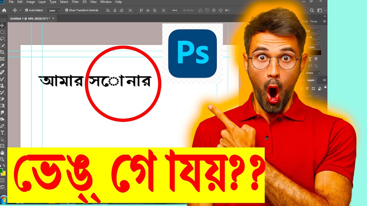 Photoshop bangla type problem | Photoshop bijoy bayanno/avro typing ...