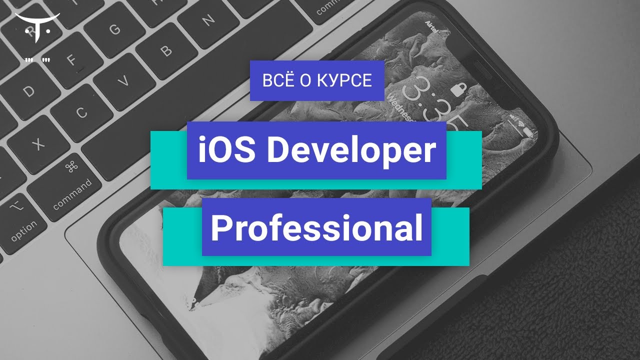 iOS Developer. Professional // День открытых дверей OTUS - YouTube