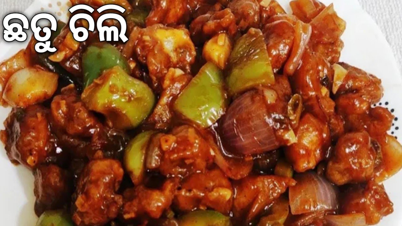ଚିଲ୍ଲି ଛତୁ | Chatu Chilli | Chilli Mushroom | Mushroom Curry | Odia ...