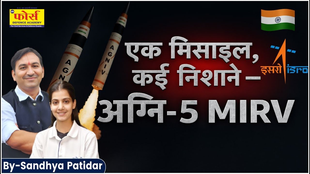 Agni-5 MIRV Missile Test | India’s Next Big Strategic Leap Explained ...
