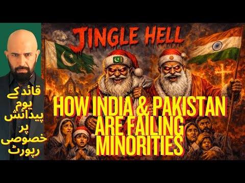 Special Report on Quaid, Dissidents & Minorities | Wajahat S. Khan Reports